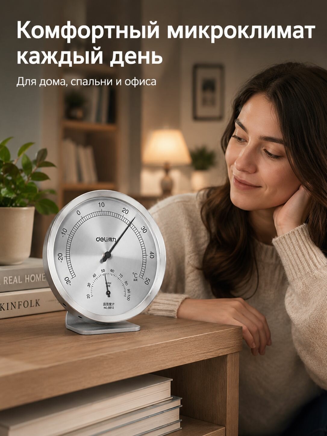 Метеостанция — фото 1
