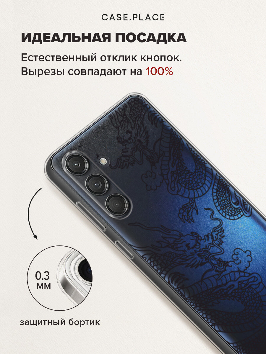 Чехол на Samsung Galaxy M55 / Самсунг M55 с принтом "Два китайских дракона", прозрачный — фото 1