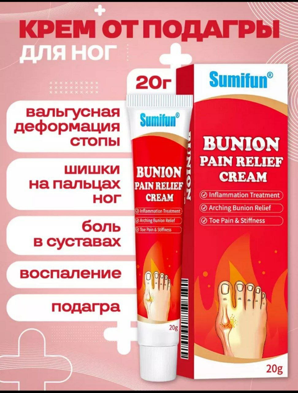 Мазь при вальгусной деформации стоп подагры