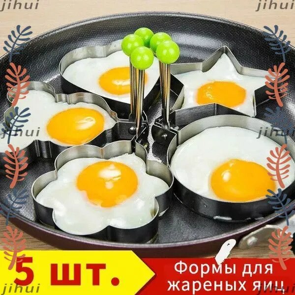 Форма для яичницы