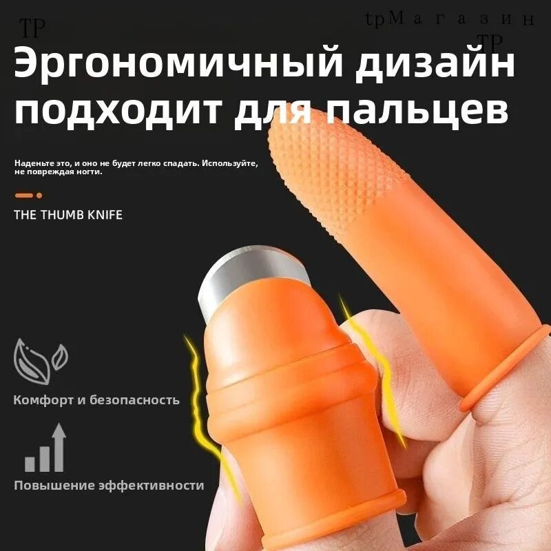 Пальцевый нож-напальчник: универсальный инструмент для чистки овощей, сбора ягод и садовых работ