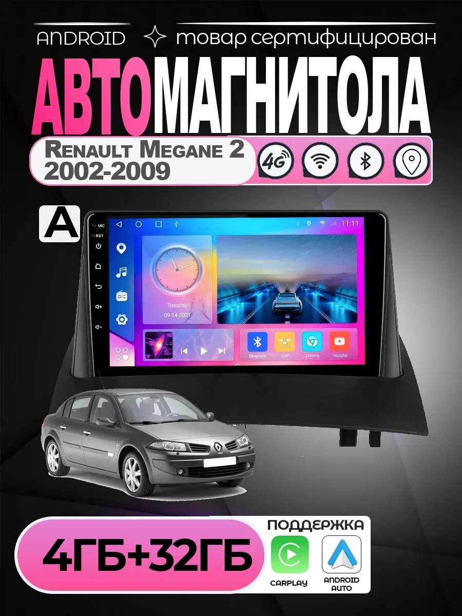 Магнитола TS18 PRO Renault Megane 2 4/32