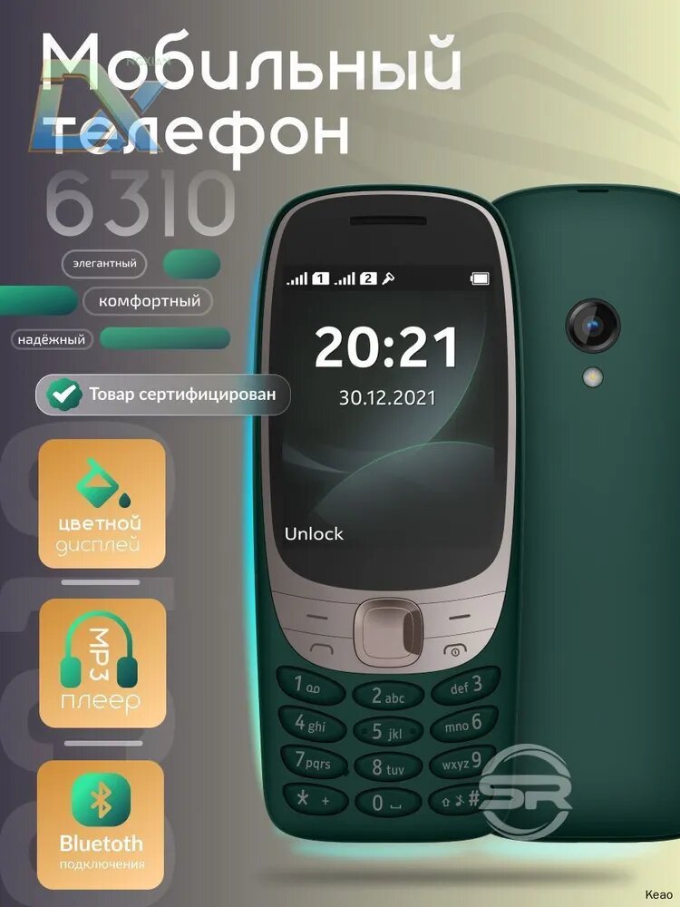 Мобильный телефон Nokia 6310, темно-зеленый, 2 SIM, 2.8", 0.3Мп камера, Bluetooth 5.0