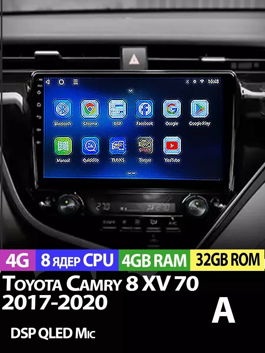Магнитола TS18 PRO Toyota Camry 8 XV 70 2017-2020 4/32