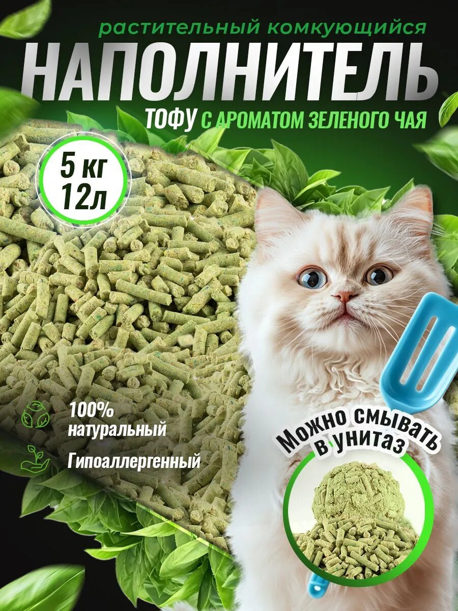Наполнитель для кошачьего туалета Лапка да Гама, комкующийся, минеральный, 5 кг