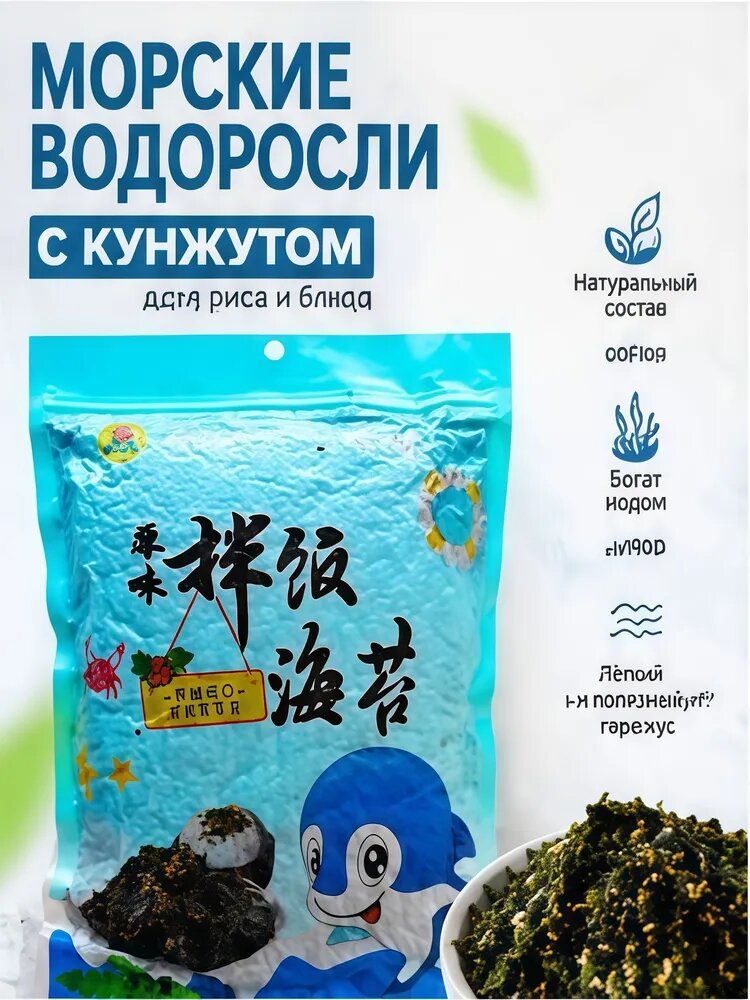 250g Морской мох Кунжут Пурпурная капуста