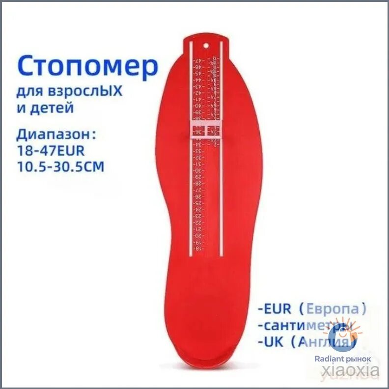 Измеритель стопы 1 шт