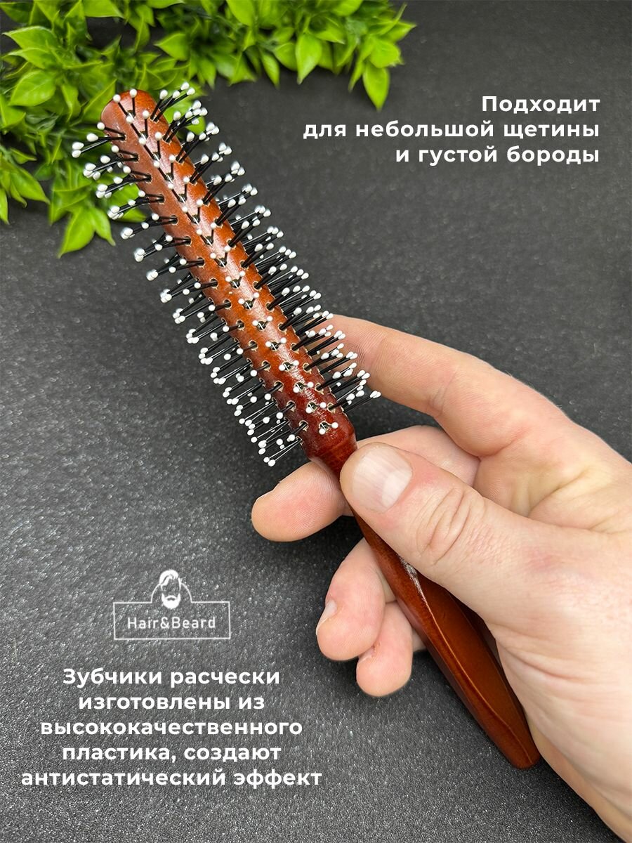 Расческа для волос и бороды брашинг — фото 1