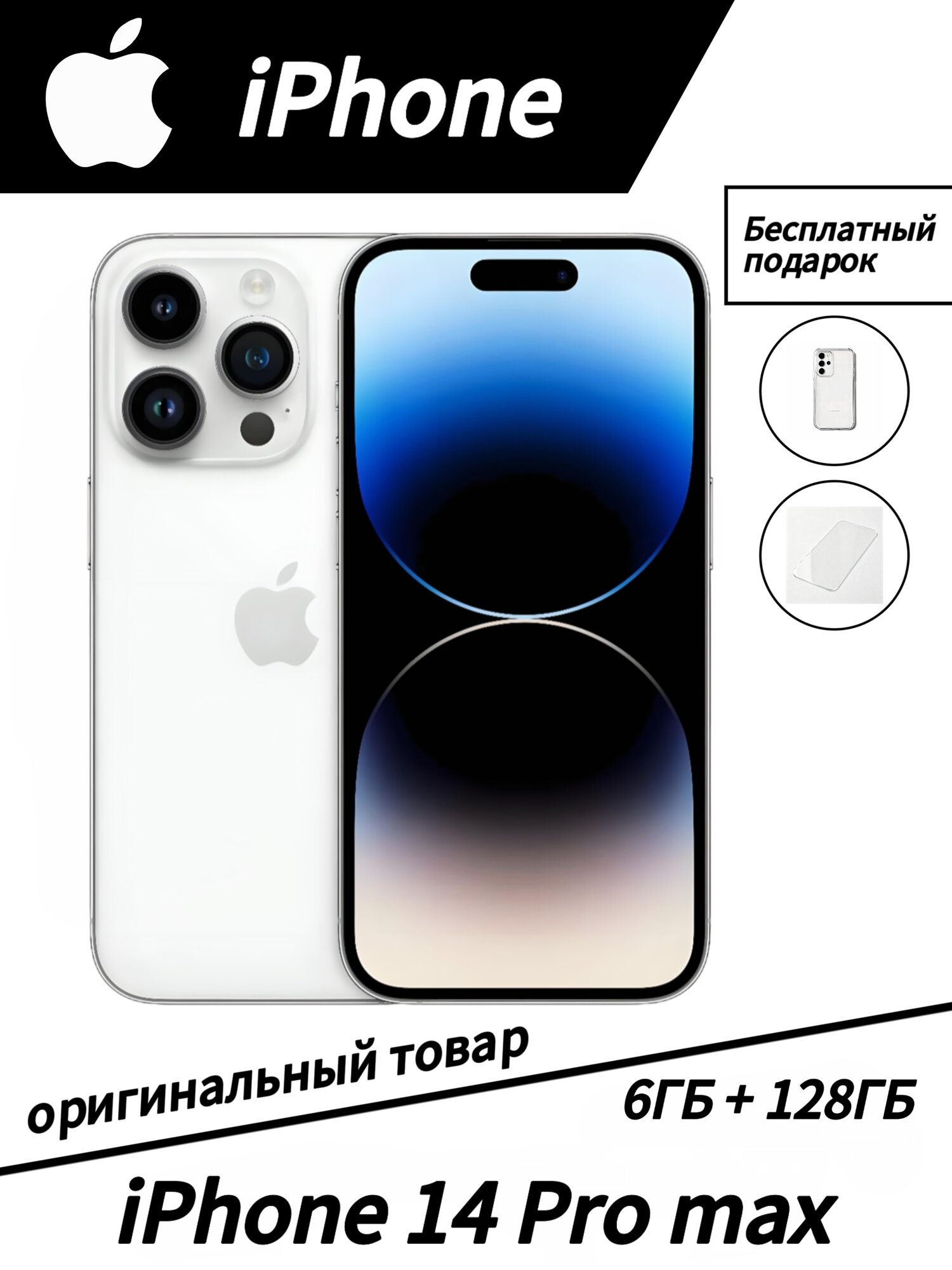 Параллельный импорт, новый оригинал Apple iPhone 14 Pro Max 128 ГБ, серебристый, Поддерживаю русский язык.