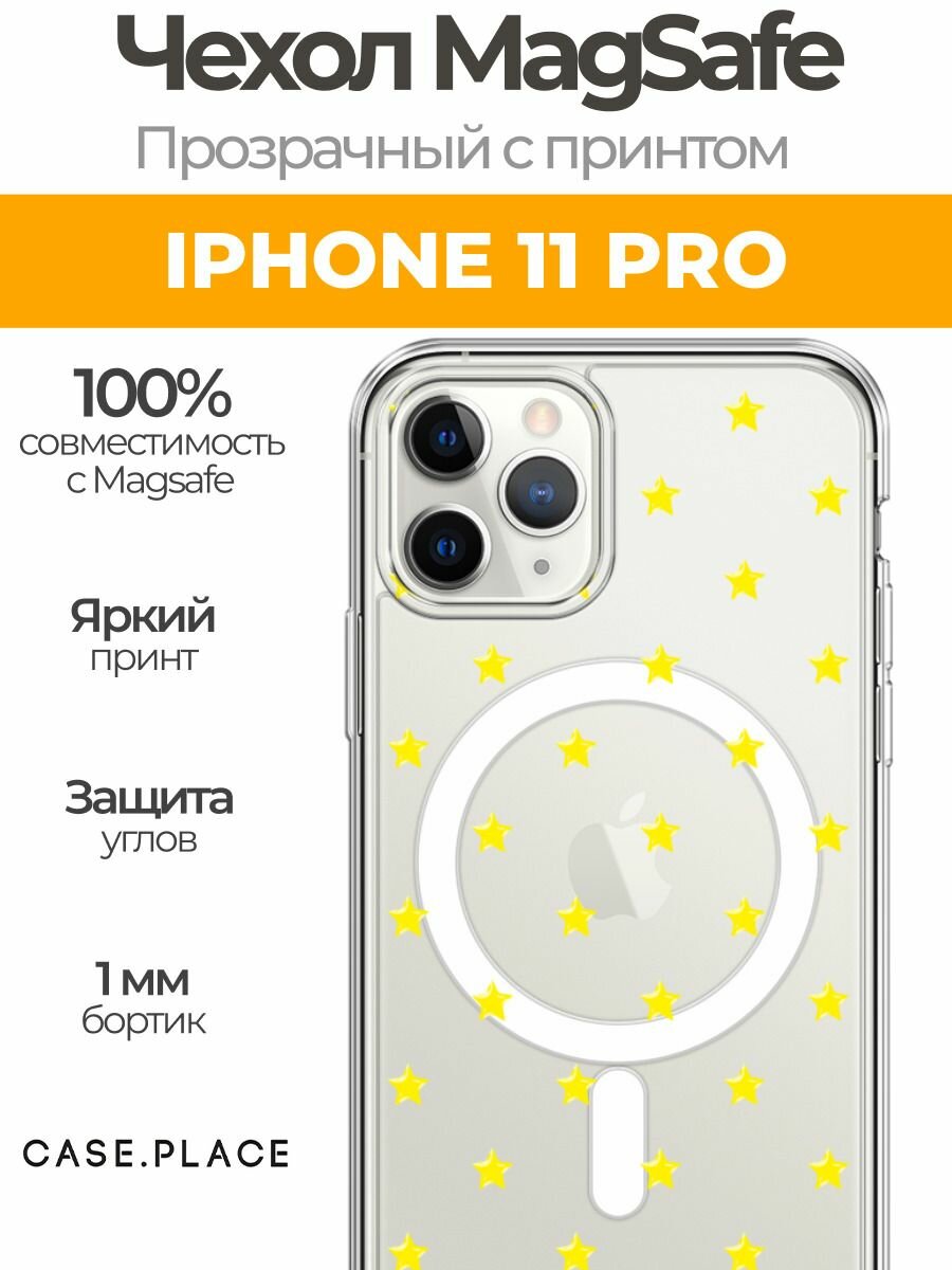 Чехол на Apple iPhone 11 Pro (Айфон 11 Про) MagSafe с магнитом и принтом Узор из звездочек