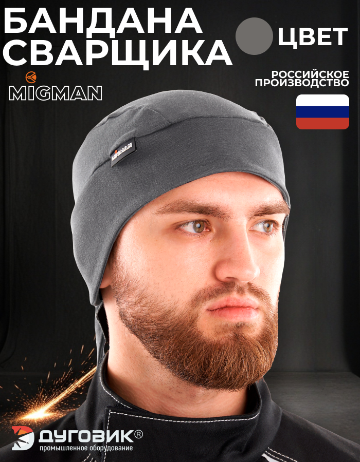 Бандана для мужчин и женщин