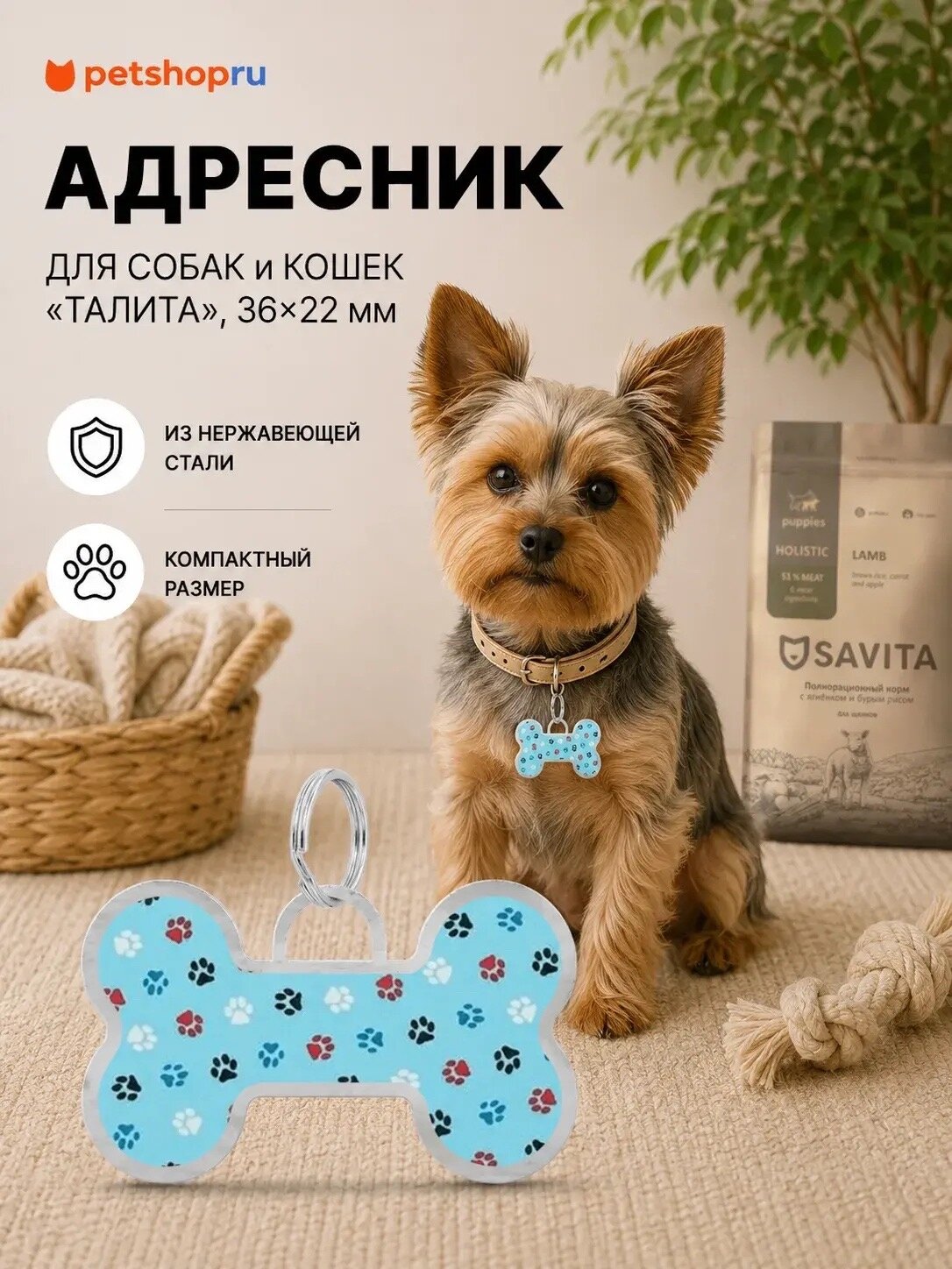 Адресник "Талита" голубой с рисунком "следы"