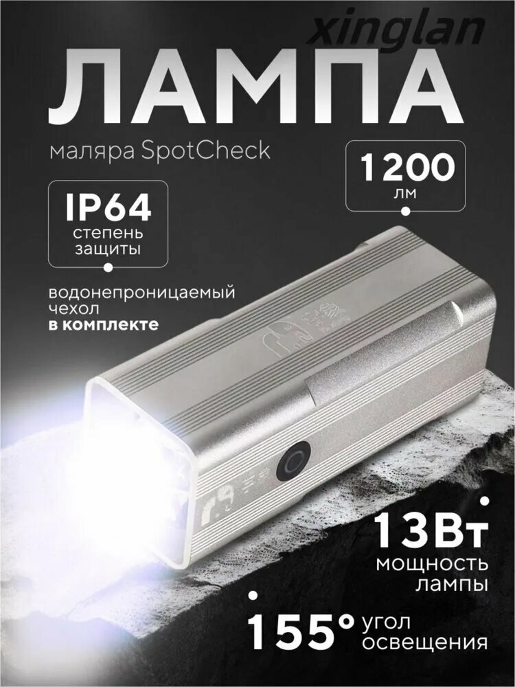 Техническое освещение