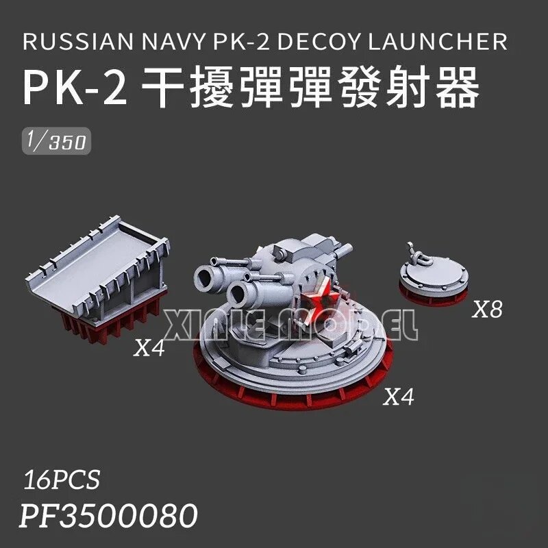 Аксессуары Wula PF3500080 PK-2 глушитель групповой пусковой установки 1/350