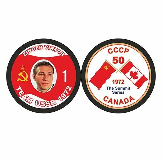 Rubena Шайба 50 лет Суперсерии 1972 СССР - CANADA ZINGER