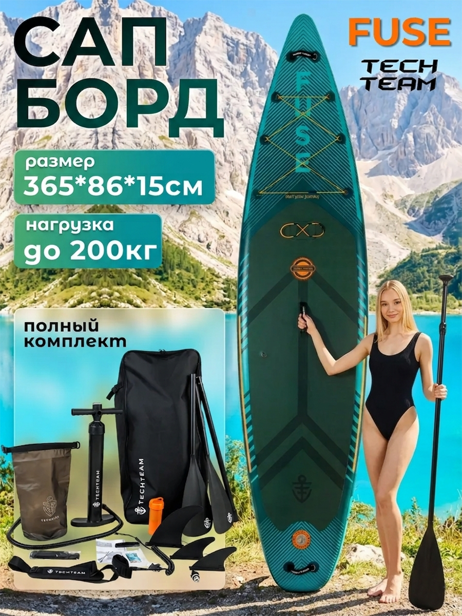 Сапборд TechTeam Fuse 365x86x15 см, бирюзовый, стабильность благодаря системе 3х плавников