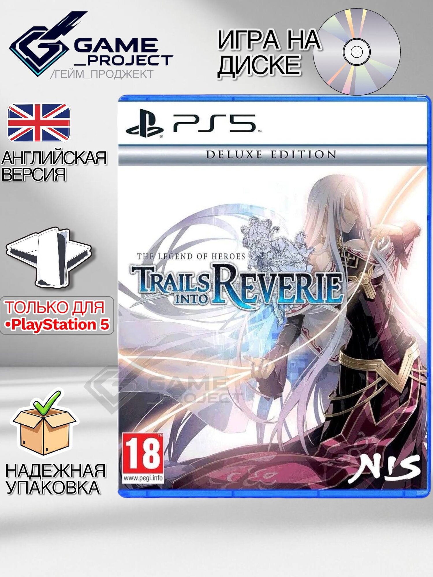 Legend of Heroes: Trails into Reverie Deluxe Edition , для Ps5 , Blu-ray , Английская версия
