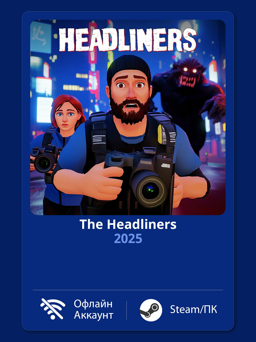 The Headliners (2025) — Офлайн Аккаунт | Steam-Стим | ПК | Windows