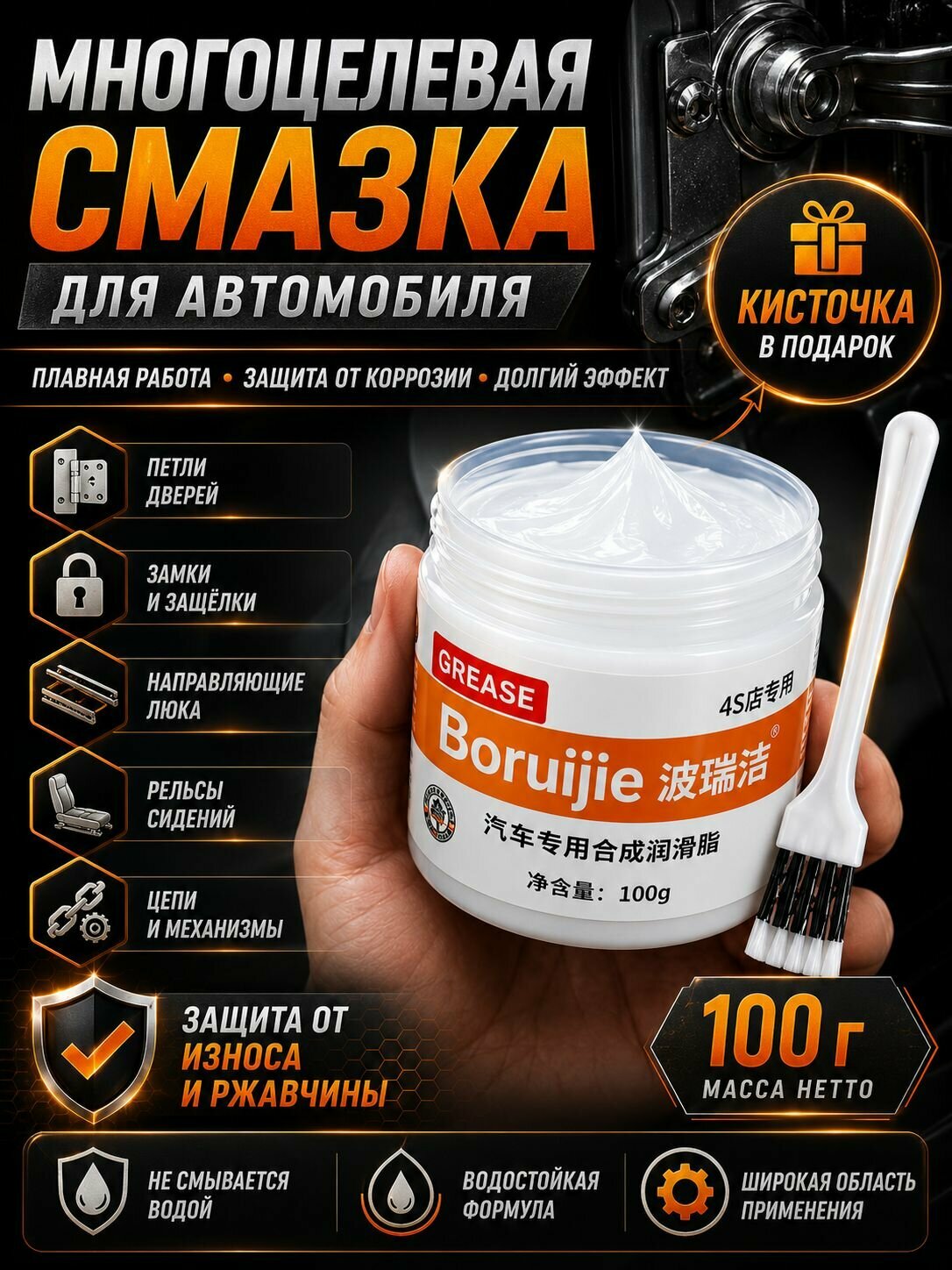 Смазка автомобильная, 110 мл, 1 шт.