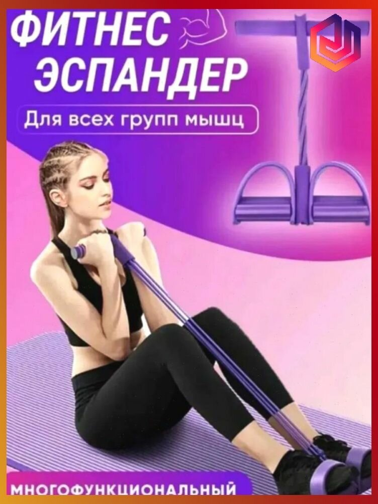Эспандер , 1 шт, 200 кг