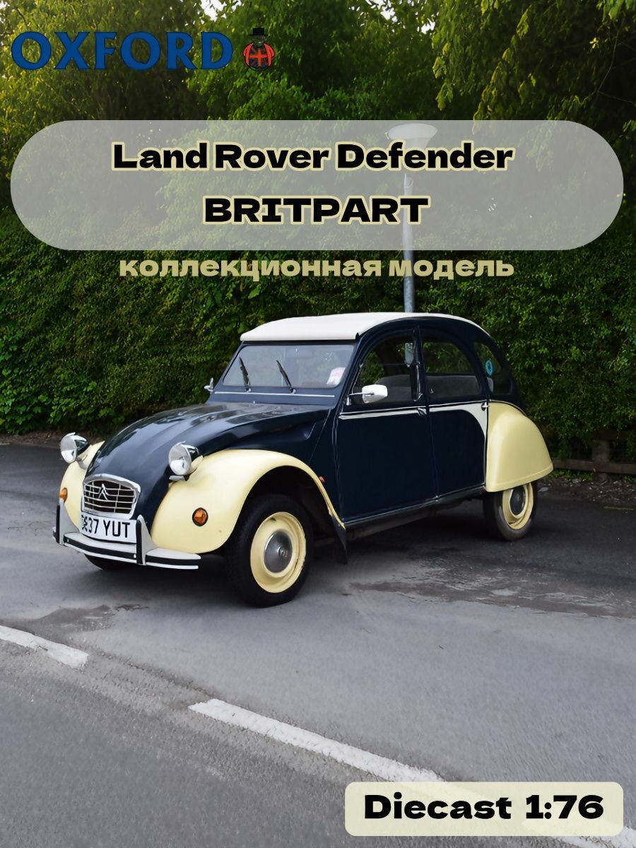 OXFORD Citron 2CV Dolly Blueberries & Cream 1:76 коллекционная модель автомобиля из сплава