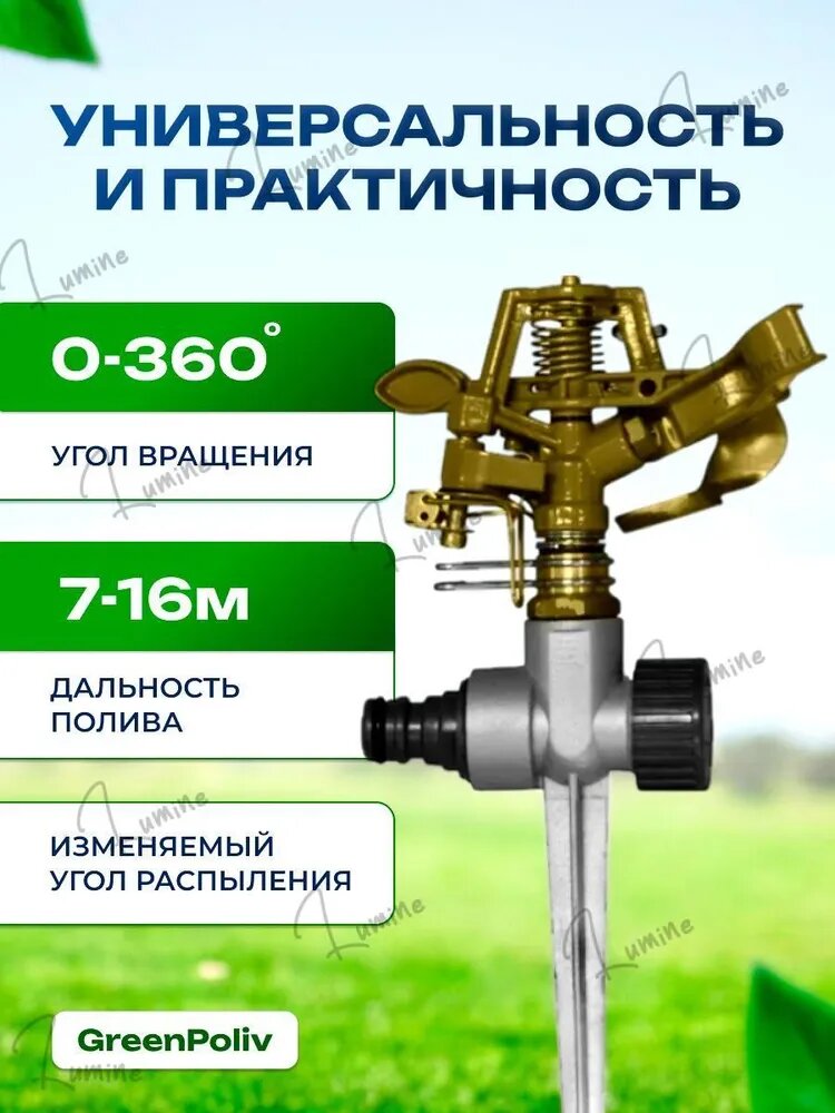 Generic Разбрызгиватель, дождеватель помповый — фото 1