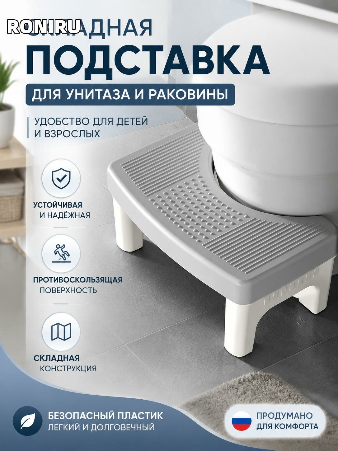 Складная подставка для унитаза и раковины, устойчивая пластиковая ступенька для ванной, удобна детям и взрослым