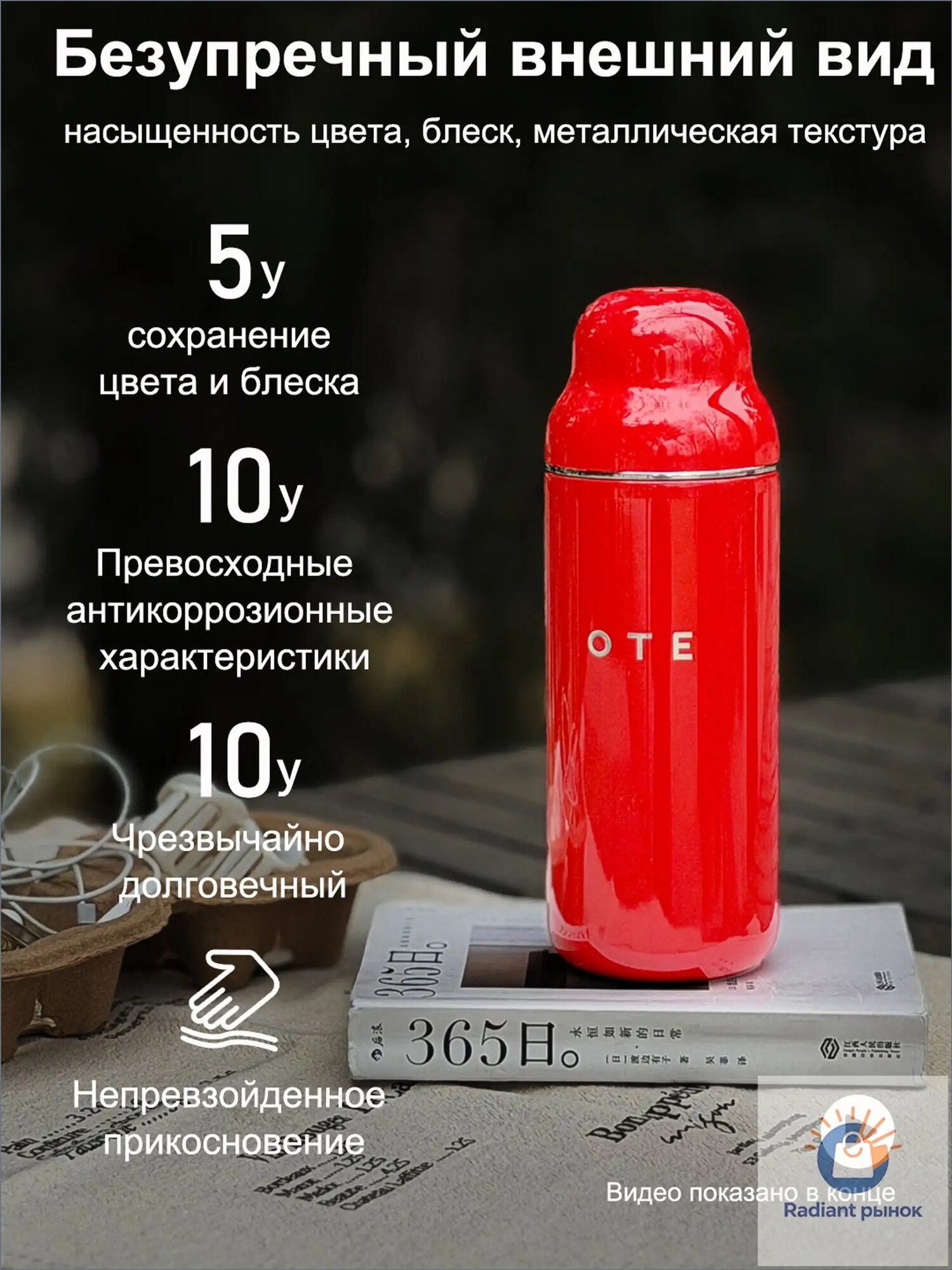 OTE Термокружка, 0.5 л — фото 1
