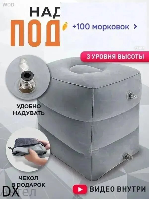 Подушка для путешествий детская, для сна, надувная, туристическая, под ноги в самолет, для сидения
