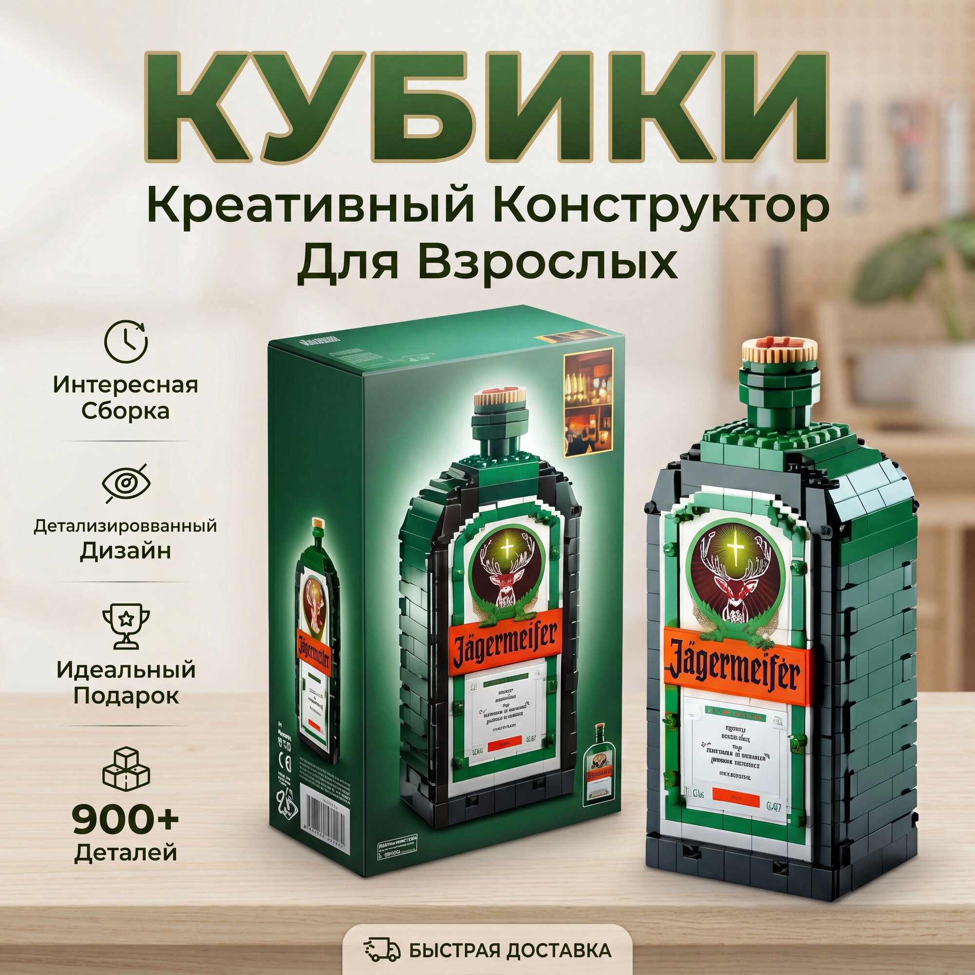 Строительные блоки "Виски", для украшения винных бутылок, тематика космос, цвет зеленый, желтый