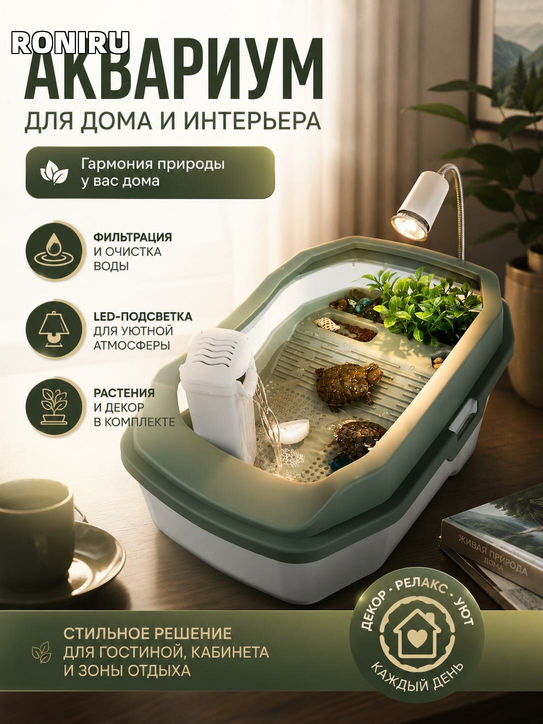 Аквариум для дома и интерьера — оформление гостиной, рабочего кабинета и уголка отдыха с рыбками и растениями