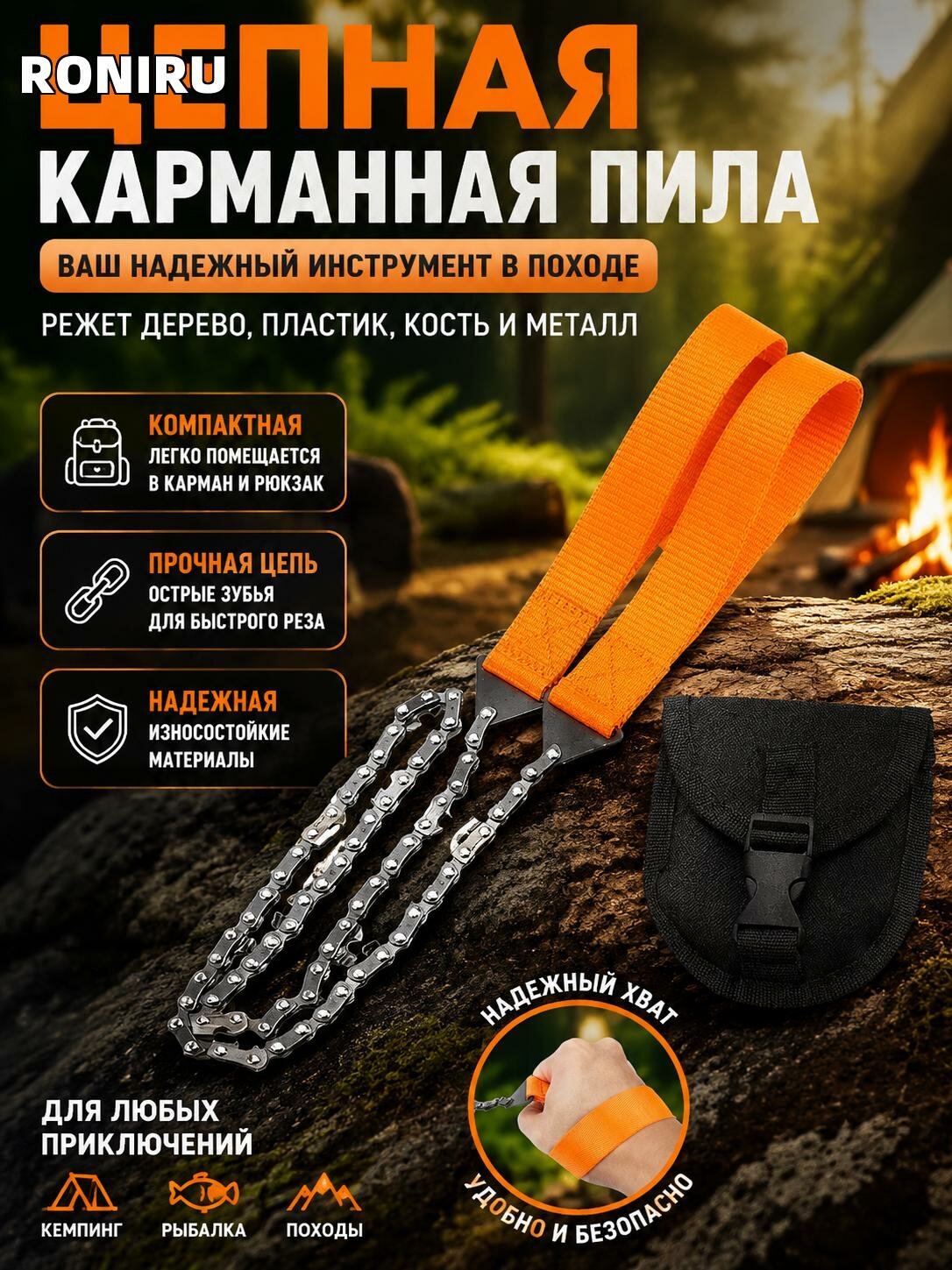 Компактная туристическая пила-струна для резки дерева, пластика, кости и металла — для похода, рыбалки и кемпинга