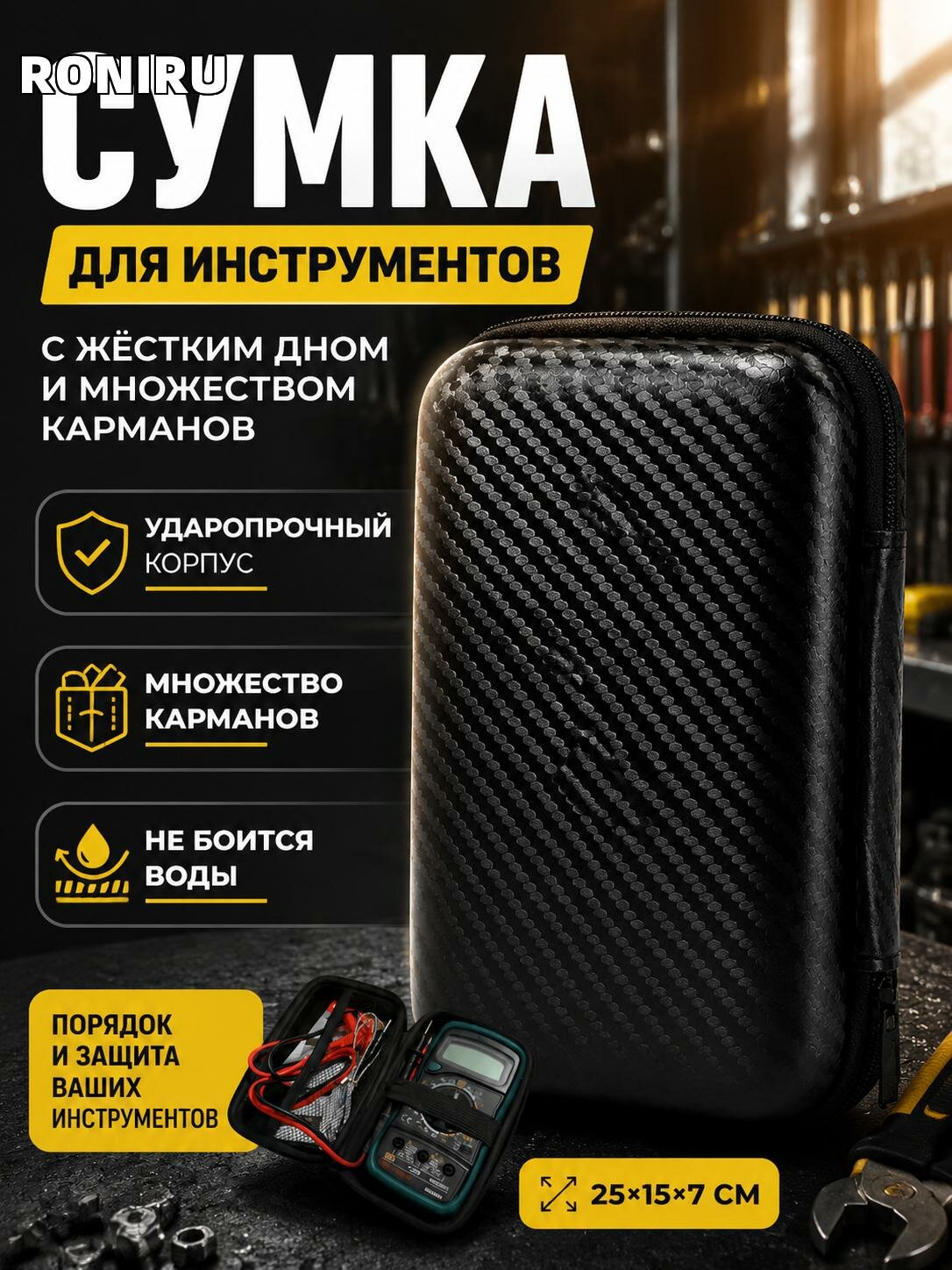 Сумка для инструментов с жёстким дном и множеством карманов — удобная переноска для ремонта и строительства на дачу