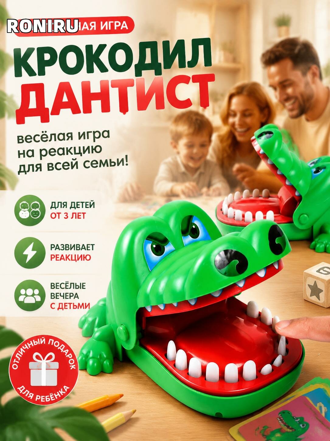 Настольная игра Крокодил Дантист для детей от 3 лет — семейная игра на реакцию и весёлые вечера с детьми