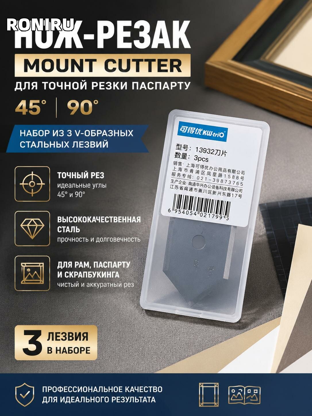 Нож-резак Mount Cutter для точной резки паспарту под углом 45 и 90 градусов, набор из 3 V-образных стальных лезвий для фоторамок и скрапбукинга