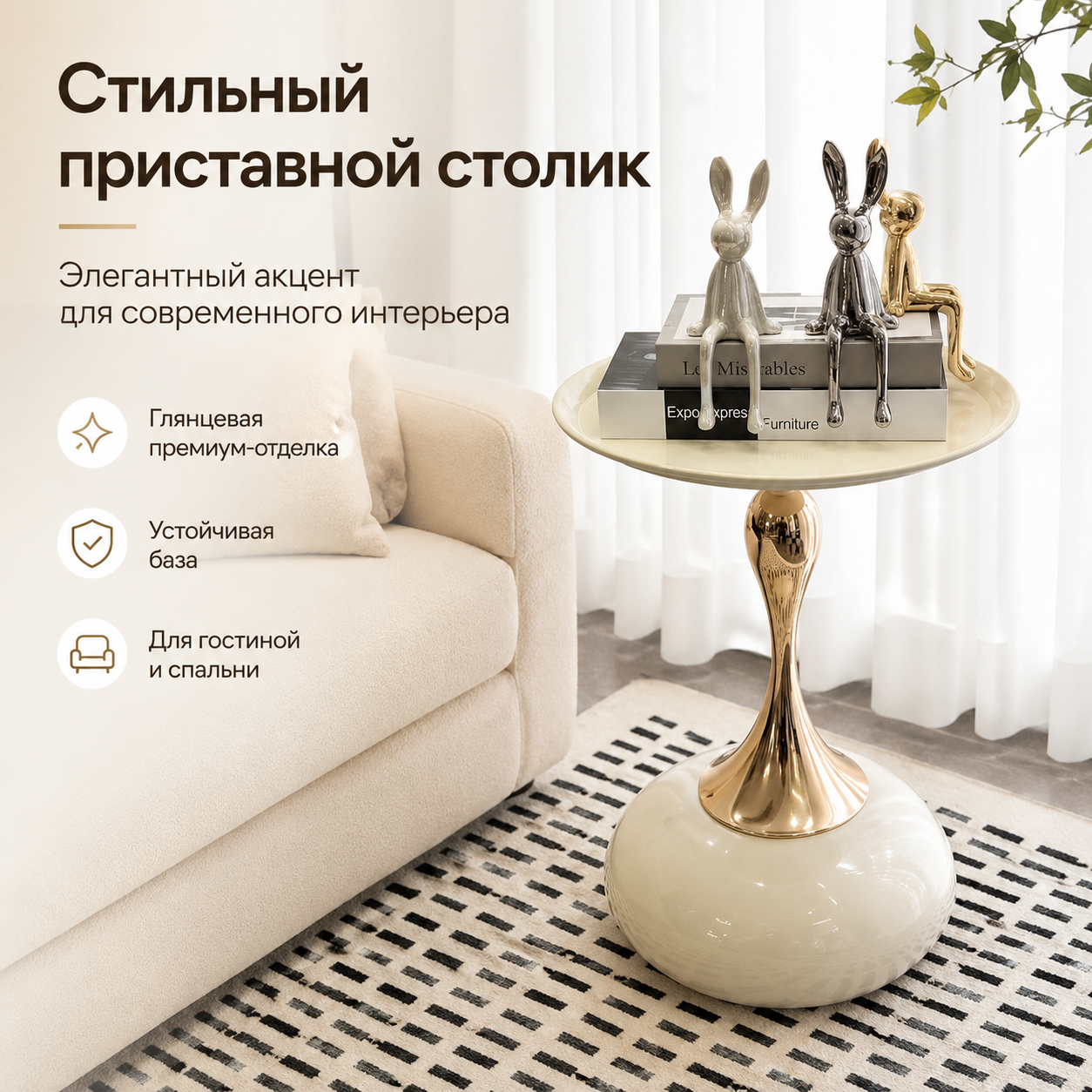 Лаконичный приставной столик с золотистой металлической ножкой, круглая белая столешница и основание, 39.5х39.5х53 см
