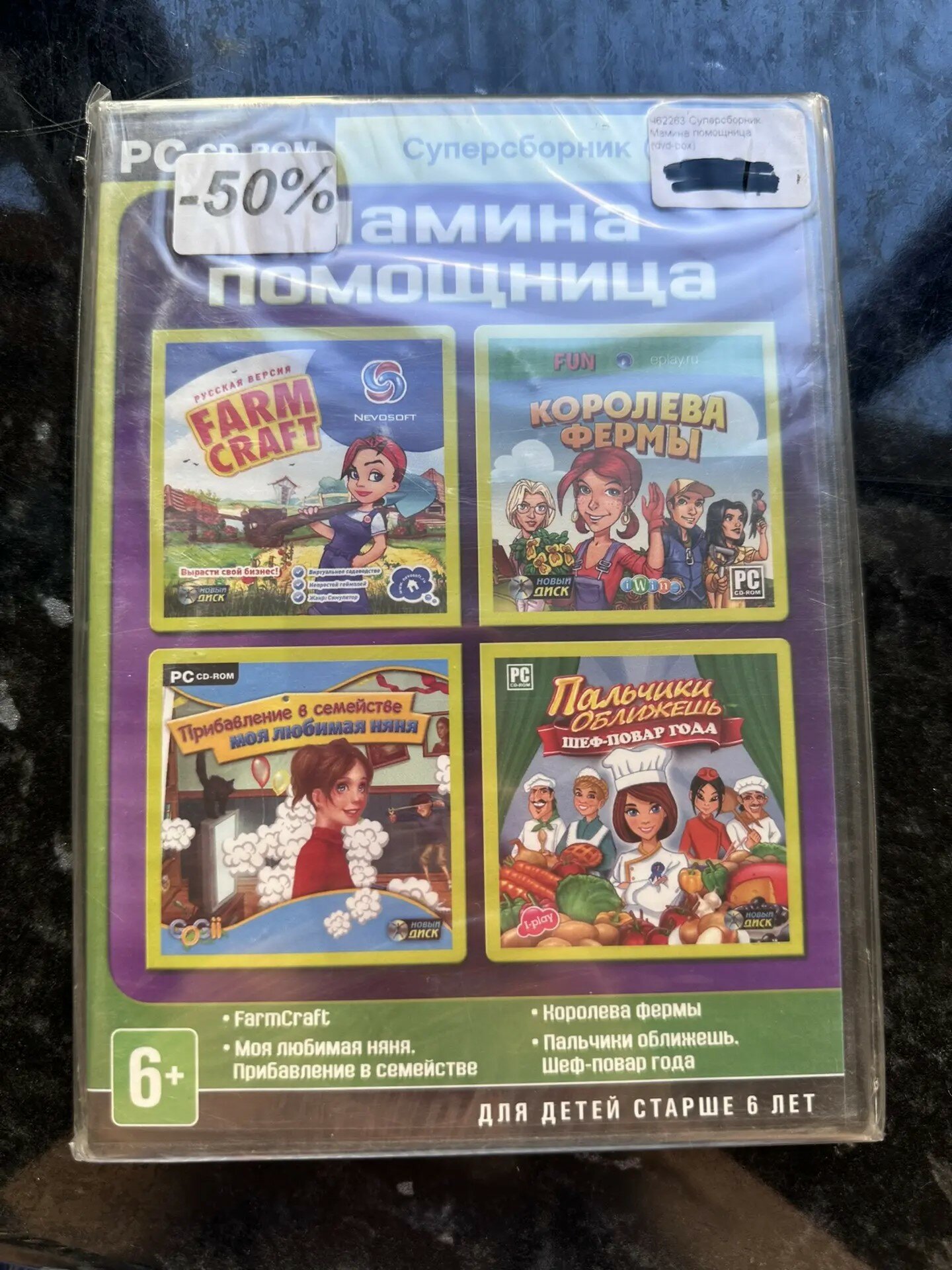 Игра мамины помощница