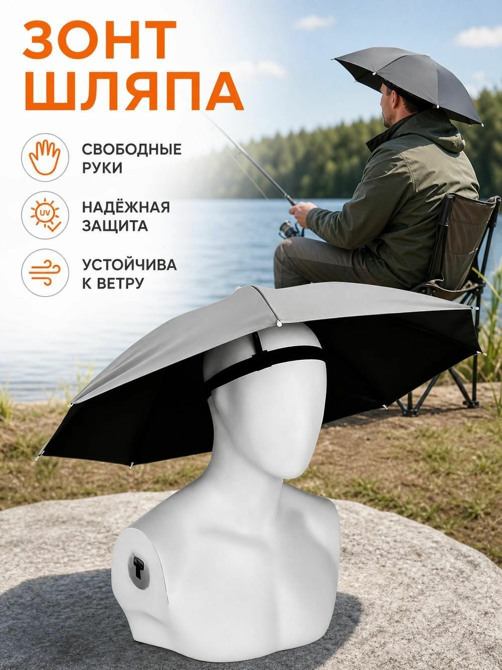 Солнцезащитная шляпа-зонт