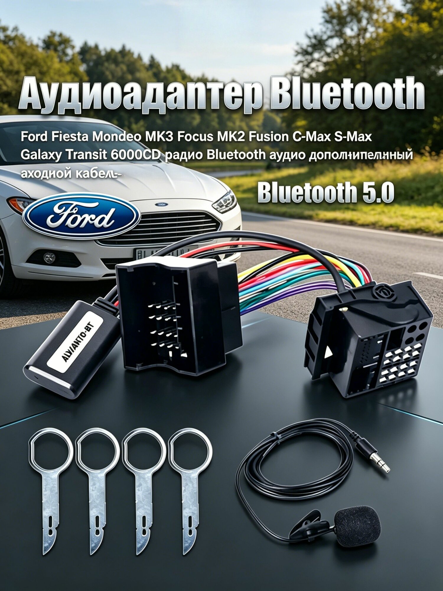 Bluetooth AUX адаптер для Ford Fiesta Mondeo Focus 2 Transit Fusion Galaxy C-Max S-Max c микрофоном и ключами установка pin to pin