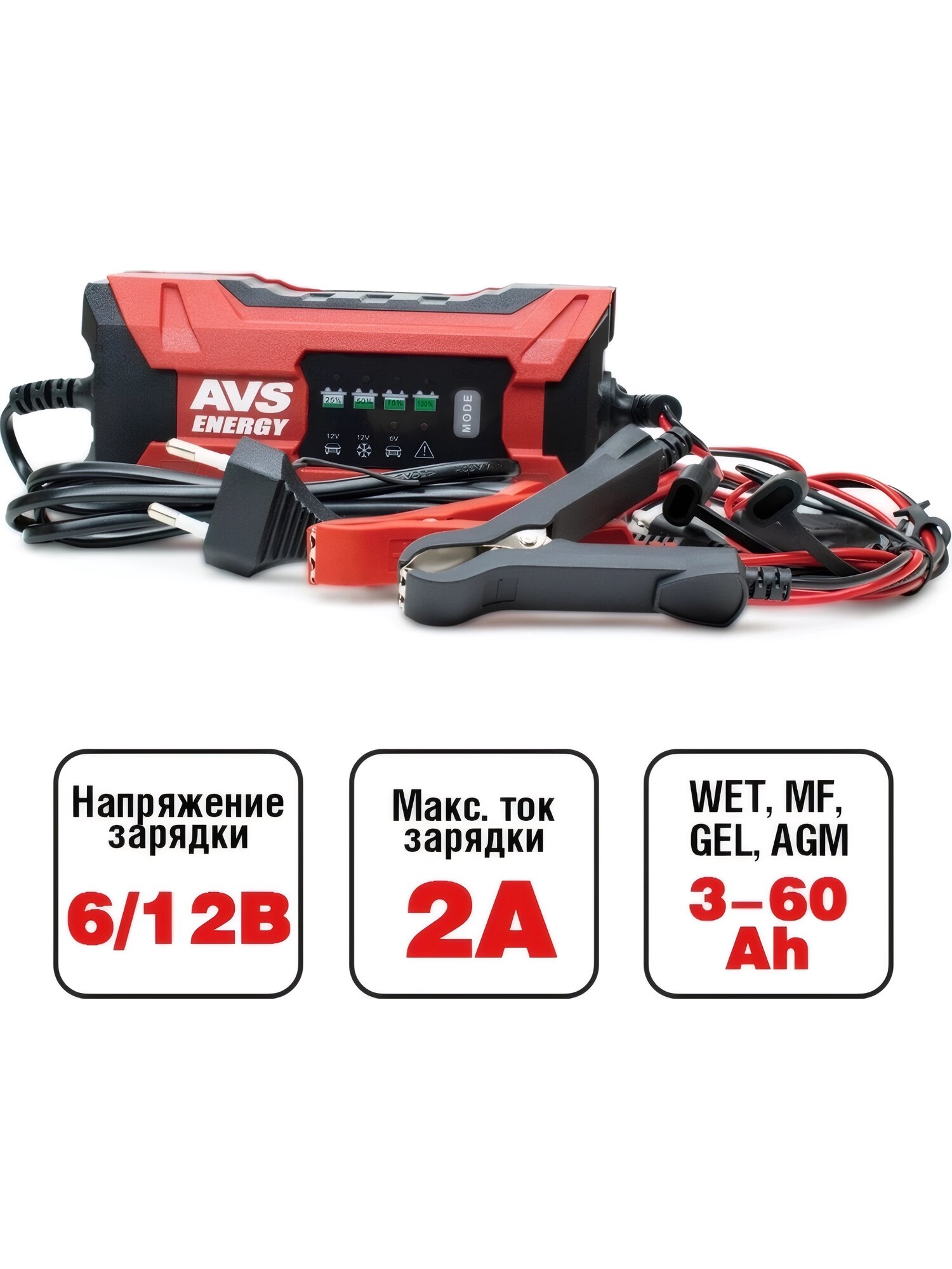 Зарядное устройство для автомобильного аккумулятора AVS BT-2S (2A, 25W) 6/12V