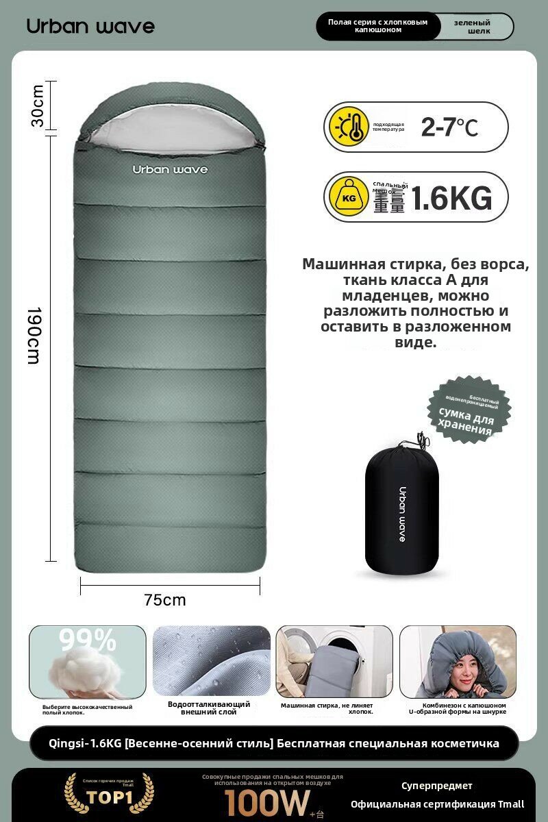 Компактный туристический спальник с сумкой для хранения, легко стирается, не сбивается наполнитель