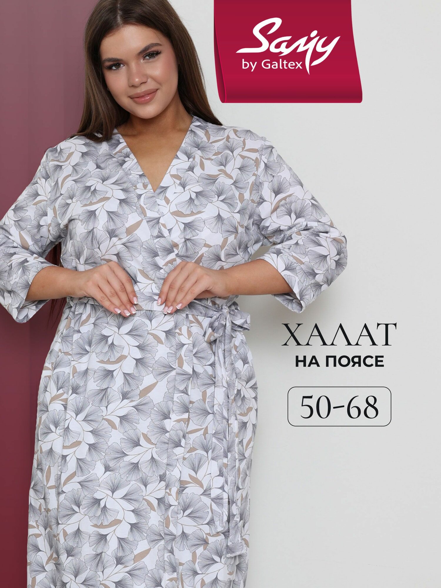 Халат