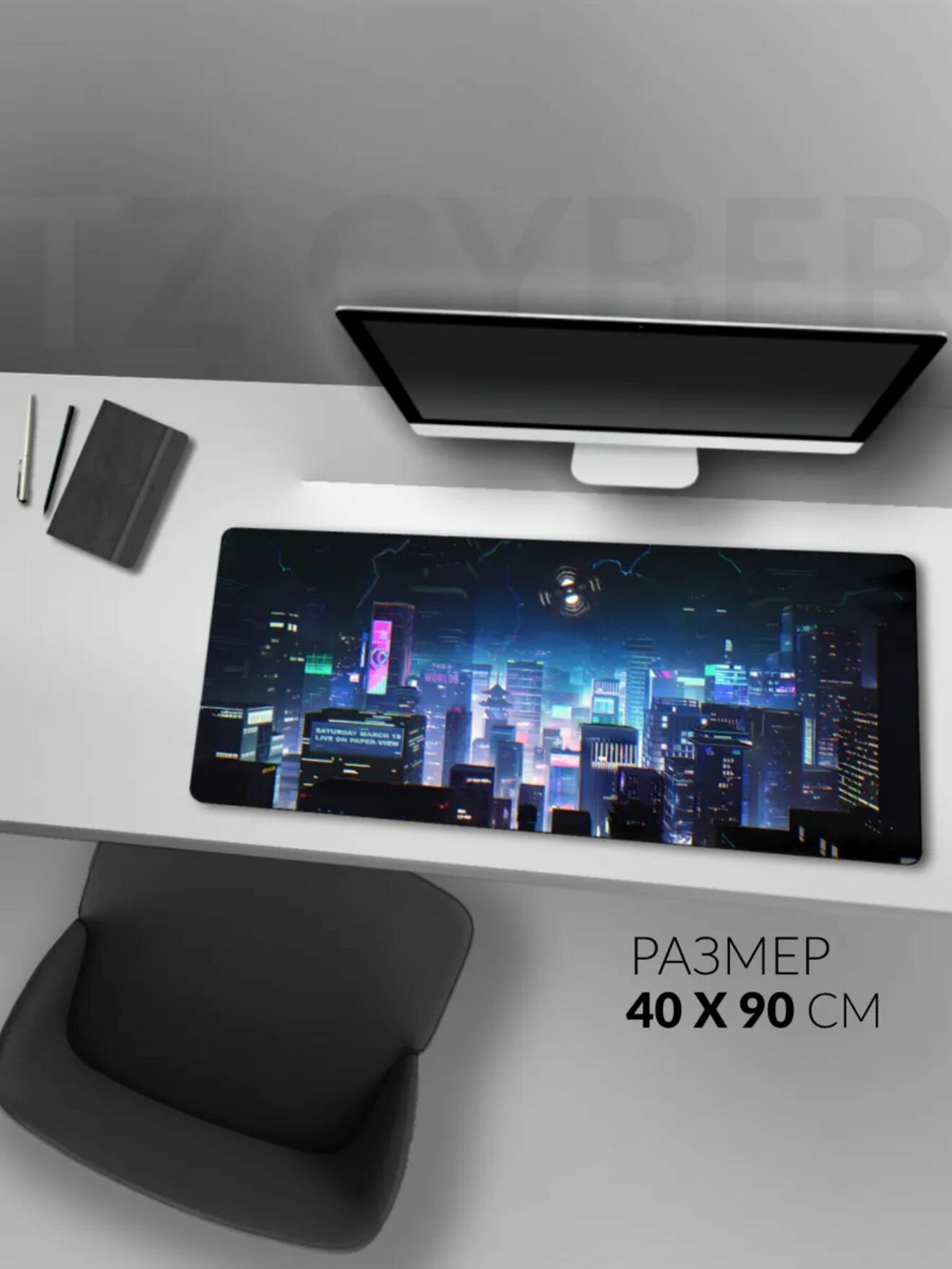 Игровой коврик для мыши аниме город 40 x 90 см