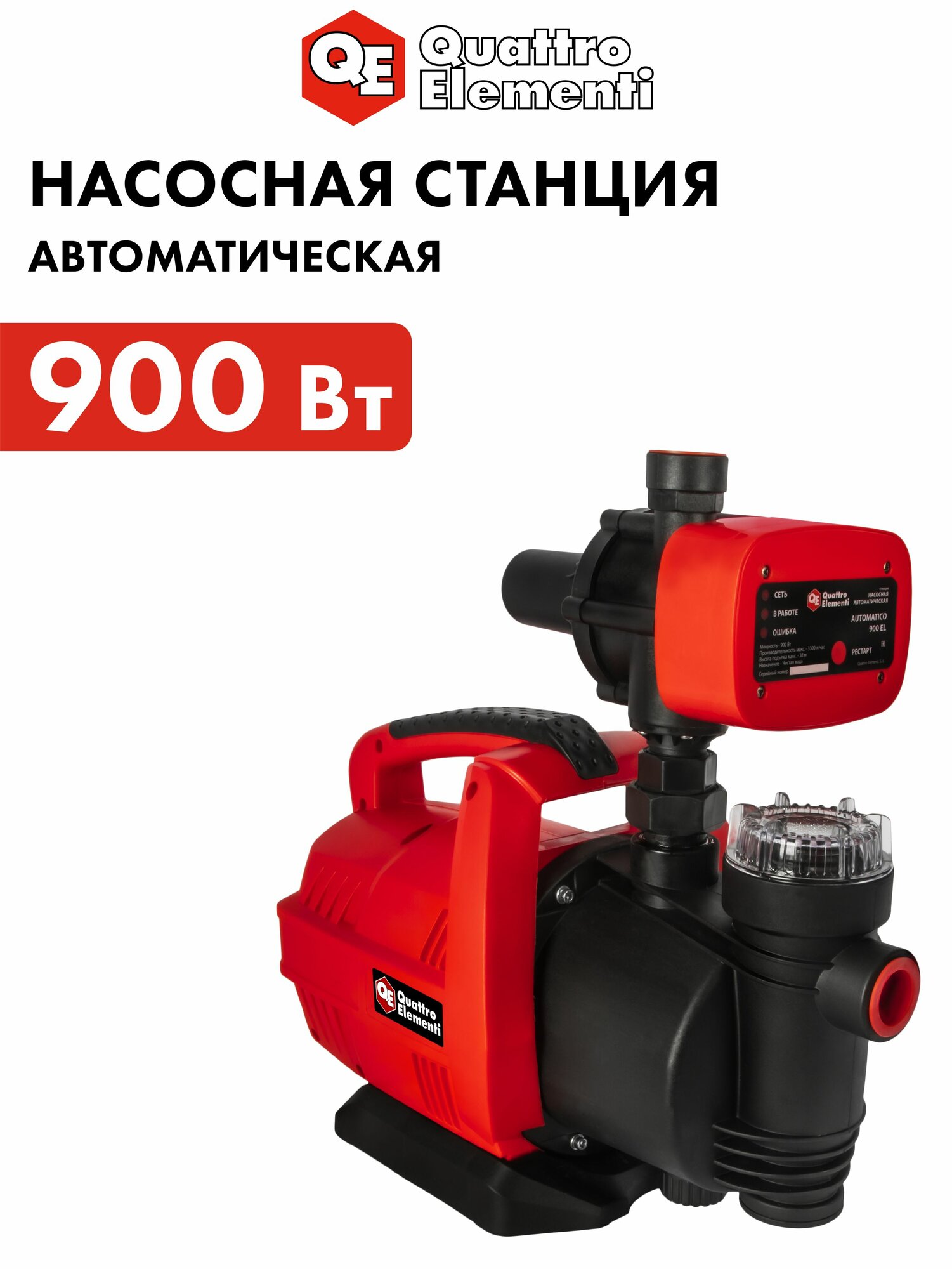 Насосная станция QUATTRO ELEMENTI Automatico 900 EL (900 Вт, 3300 л/час, для чистой, 38 м, 1")