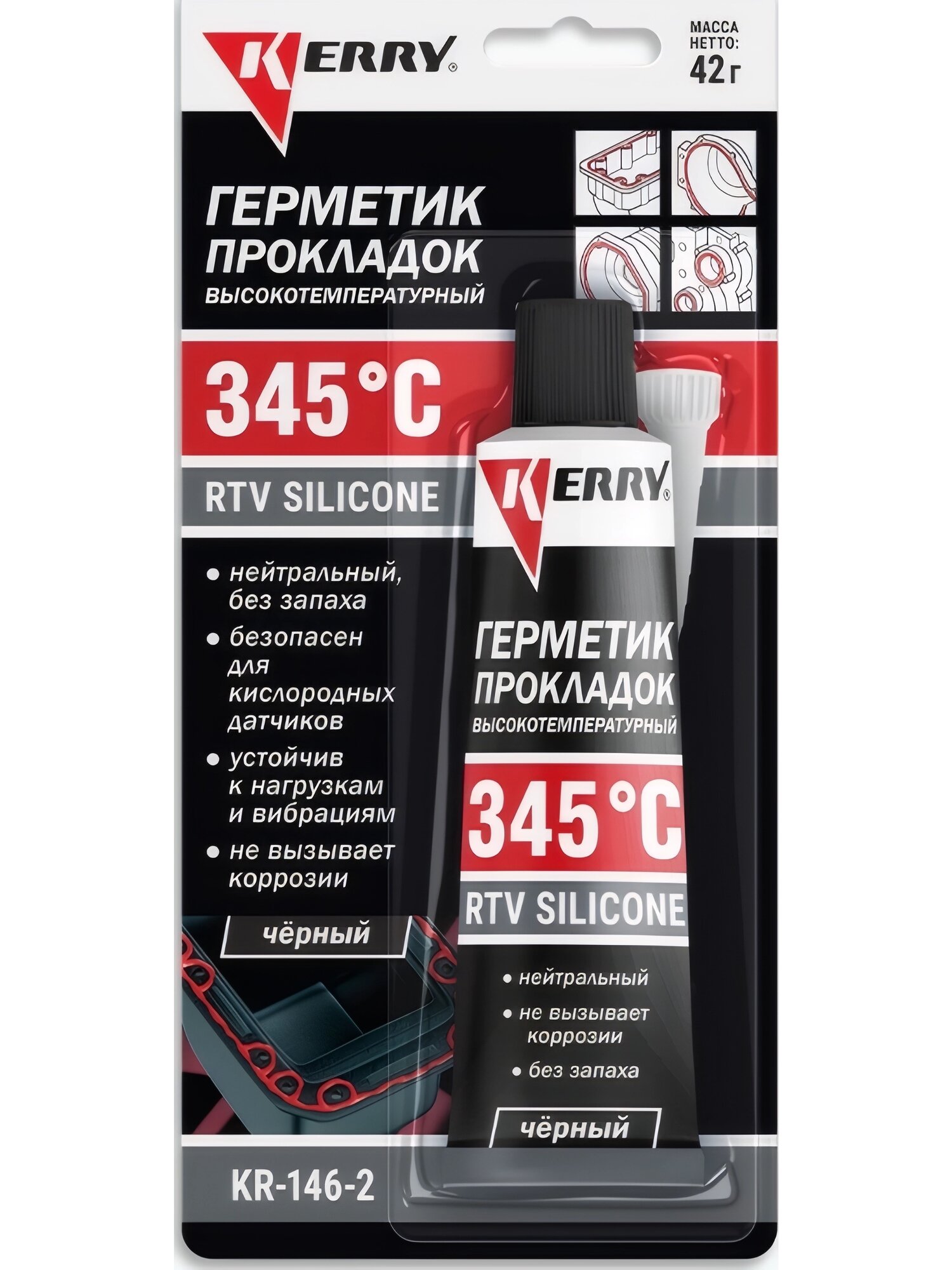 Герметик прокладок высокотемпературный KERRY KR-146-2 чёрный RTV SILICONE 42г