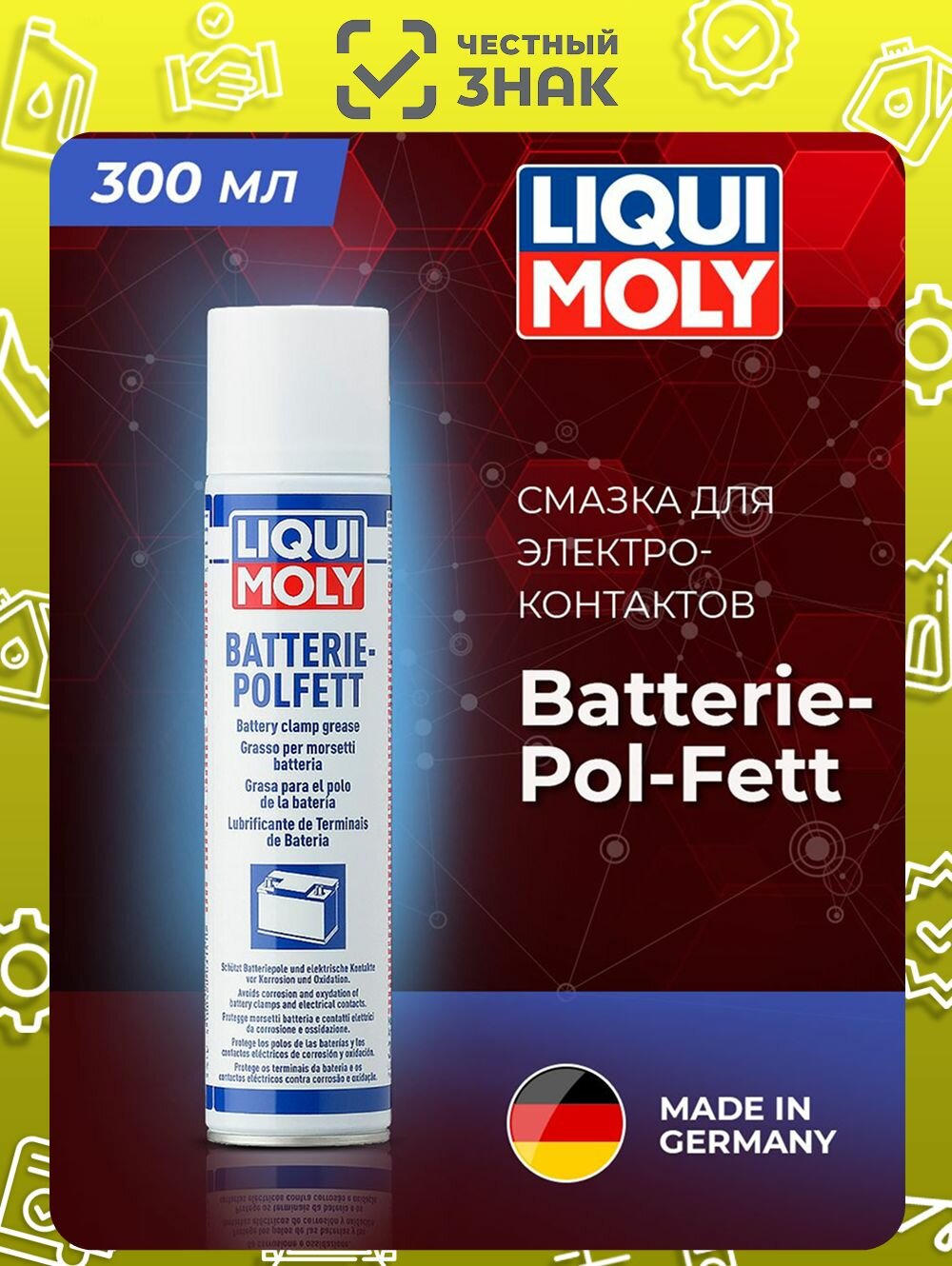 Смазка для электроконтактов "Batterie-Pol-Fett", 300 мл смазка для контактов контактная смазка баттерье пол фетт