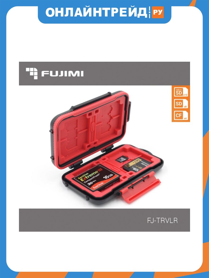 Fujimi FJ-TRVLR Кейс жёсткий для карт памяти, пыле-влаго защищённый, 12 MicroSD, 8 SD, 4 CF