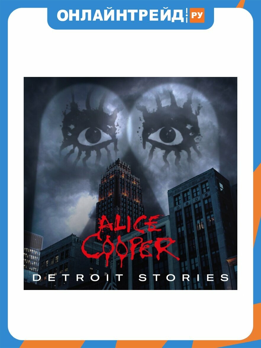 Виниловая пластинка EU Alice Cooper - Detroit Stories (2LP)