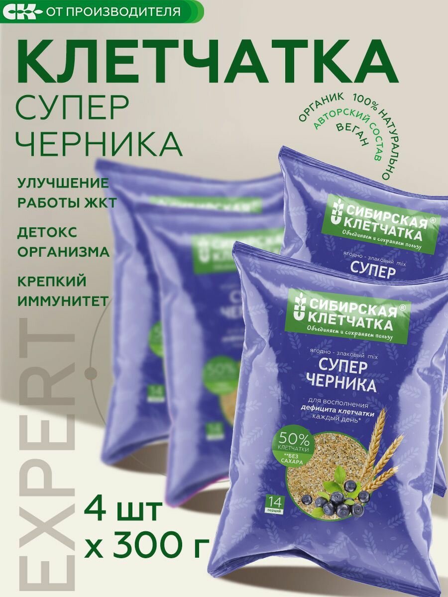 Сибирская Клетчатка Суперчерника, (4 шт х 300 г) сибирская клетчатка суперчерника клетчатка черника