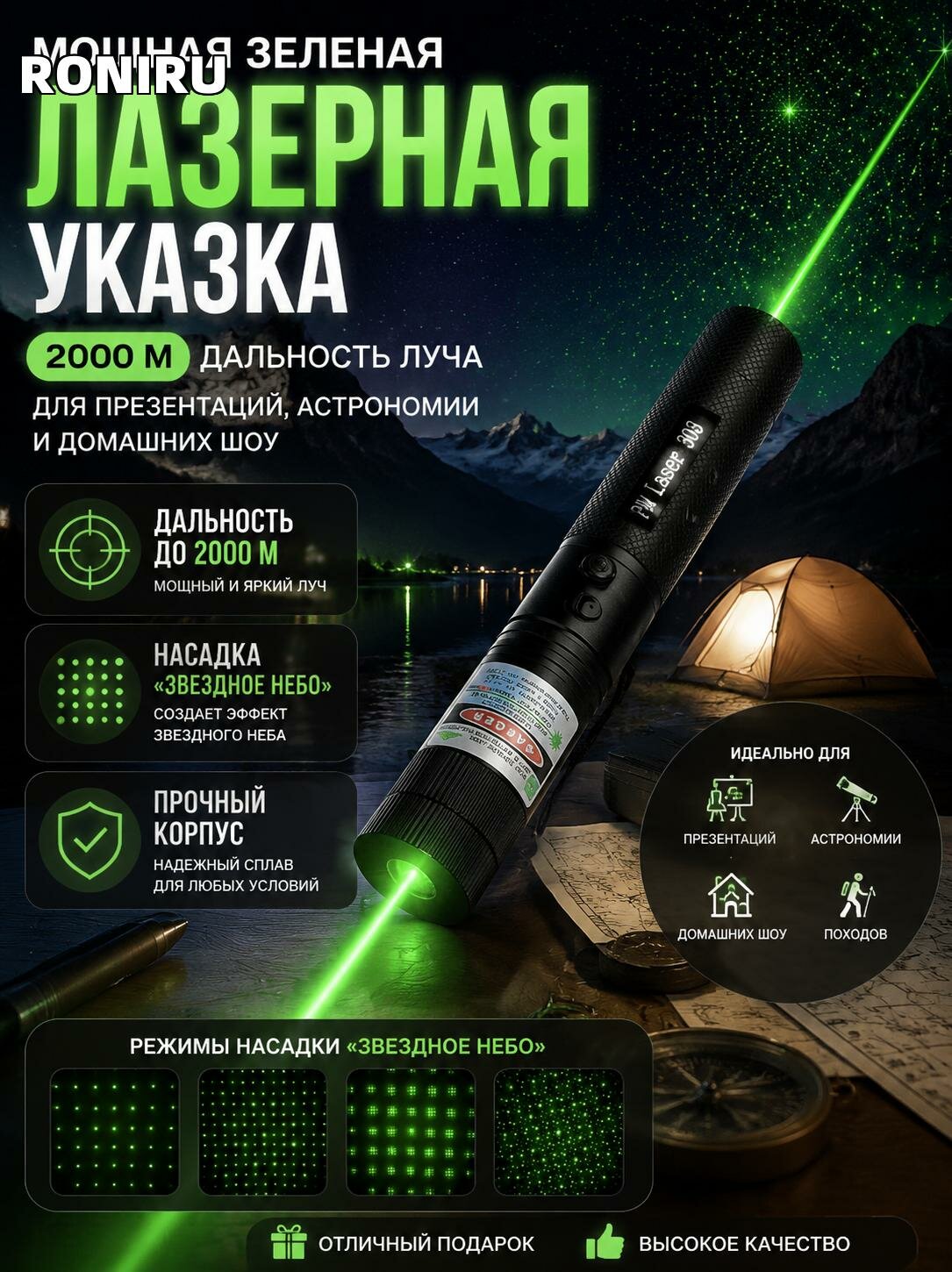 Мощная зеленая лазерная указка 2000 м для презентаций, астрономии и домашних шоу с насадкой 'Звездное небо' для походов
